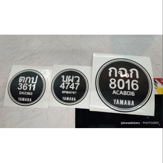 STICKER NO PLATE THAILAND NO PLATE SIAM | Shopee Malaysia