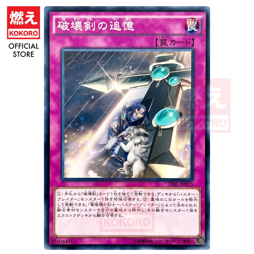YUGIOH CARD Destruction Sword Memories 破坏剑的追忆 TDIL-JP075 N [KOKORO 游戏王] [陷阱] | Shopee Malaysia