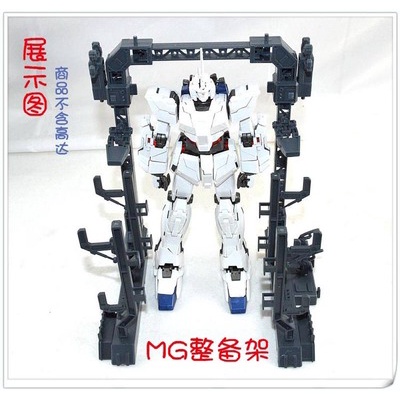 CG Gundam Domain Base For PG MG RG HG SD Base Nest | Shopee Malaysia