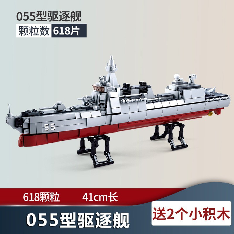 Sluban Navy Warship Battleship Aircraft Carrier Destroyer Carrier ...