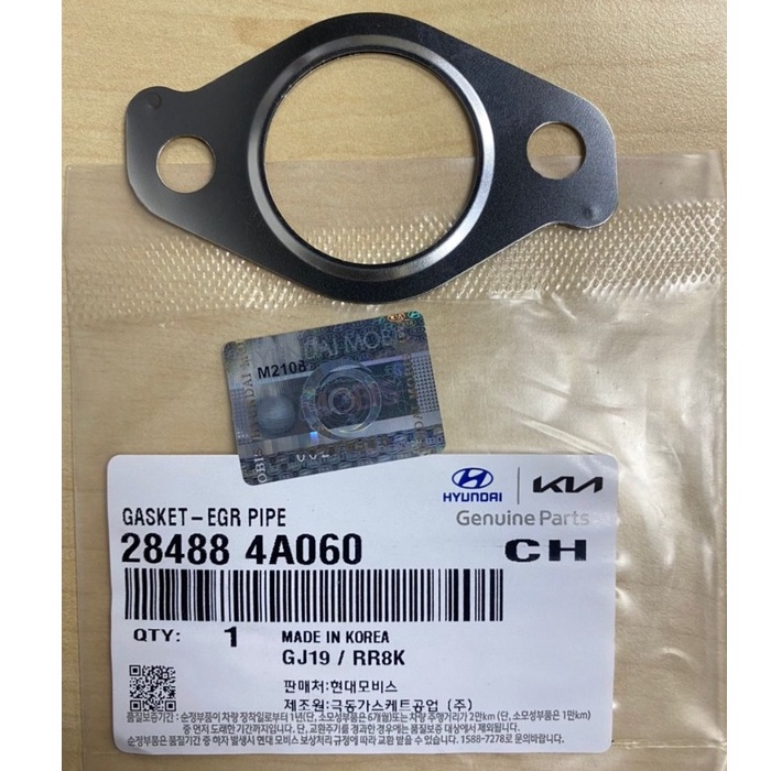 EGR PIPE GASKET (GENUINE PARTS) HYUNDAI STAREX > 28488-4A060 | Shopee ...