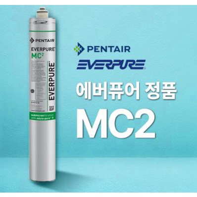 Everpure MC2 Filter (Business Water Filter) For Cafe, Coffee, Restaurer ...