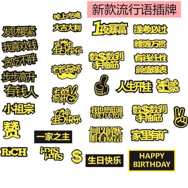 Get Rich Wealthy Best Wishes Cake Topper Decoration Kek Hiasan ...