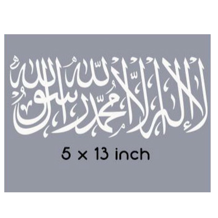 5x13inch Lailahailallah Khat Big ISLAMIC Car Decal Styling Decorative ...