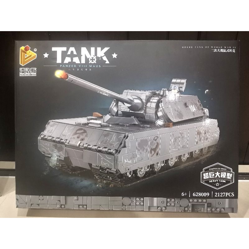 Lego China Panlos628009 Panzer VII maus Tank 2 127 Pieces 42'S15 Cm ...