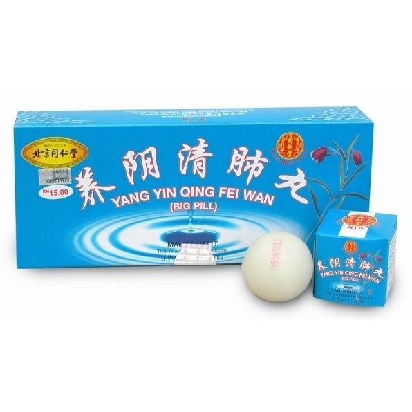 Yang Yin Qing Fei Wan 养阴清肺丸(大丸) 10's | Shopee Malaysia