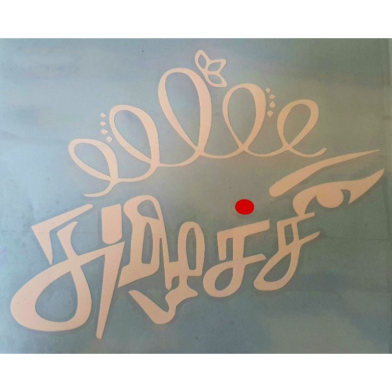 TAMILACHI STICKER| TAMILACHI DA| INDIAN LADY| TAMIL PONNU STICKER ...