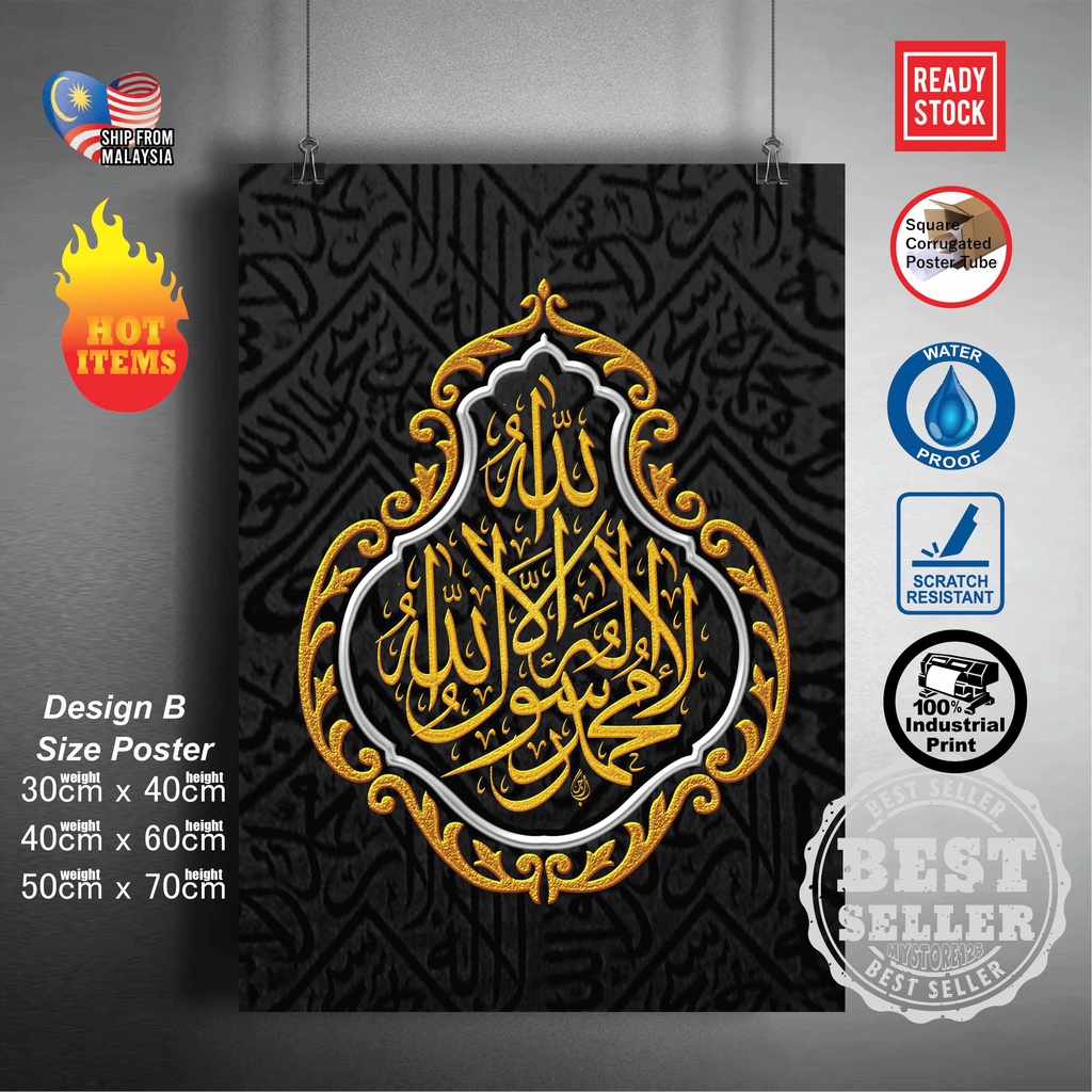 (READY STOCK) Calligraphy Al fatihah | Classic poster sticker | Modern ...