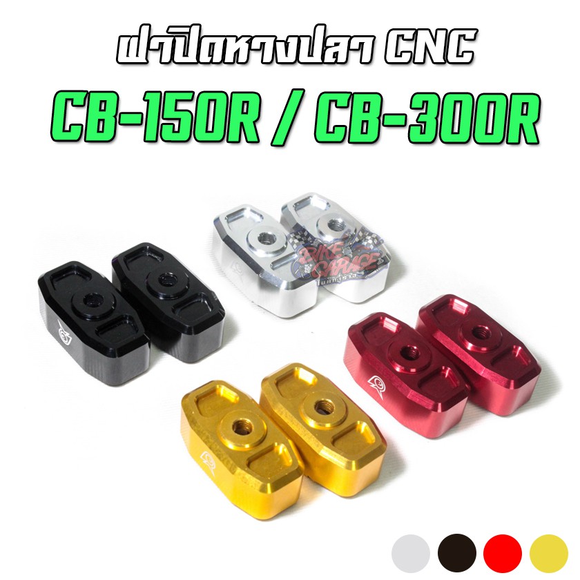 Tail Cover Cap CB-150R EXMOTION 2017/CB-300R PIRANHA (Piranya) | Shopee ...