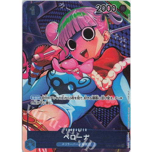 One Piece TCG OP01-077 Perona UC Parallel Booster Romance of Dawn | Shopee Malaysia