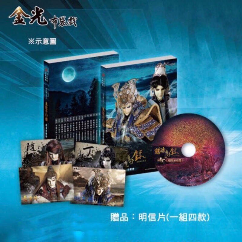 Golden Light Puppet Show Ghost Tuqi Recording Drama Collection Ori ...