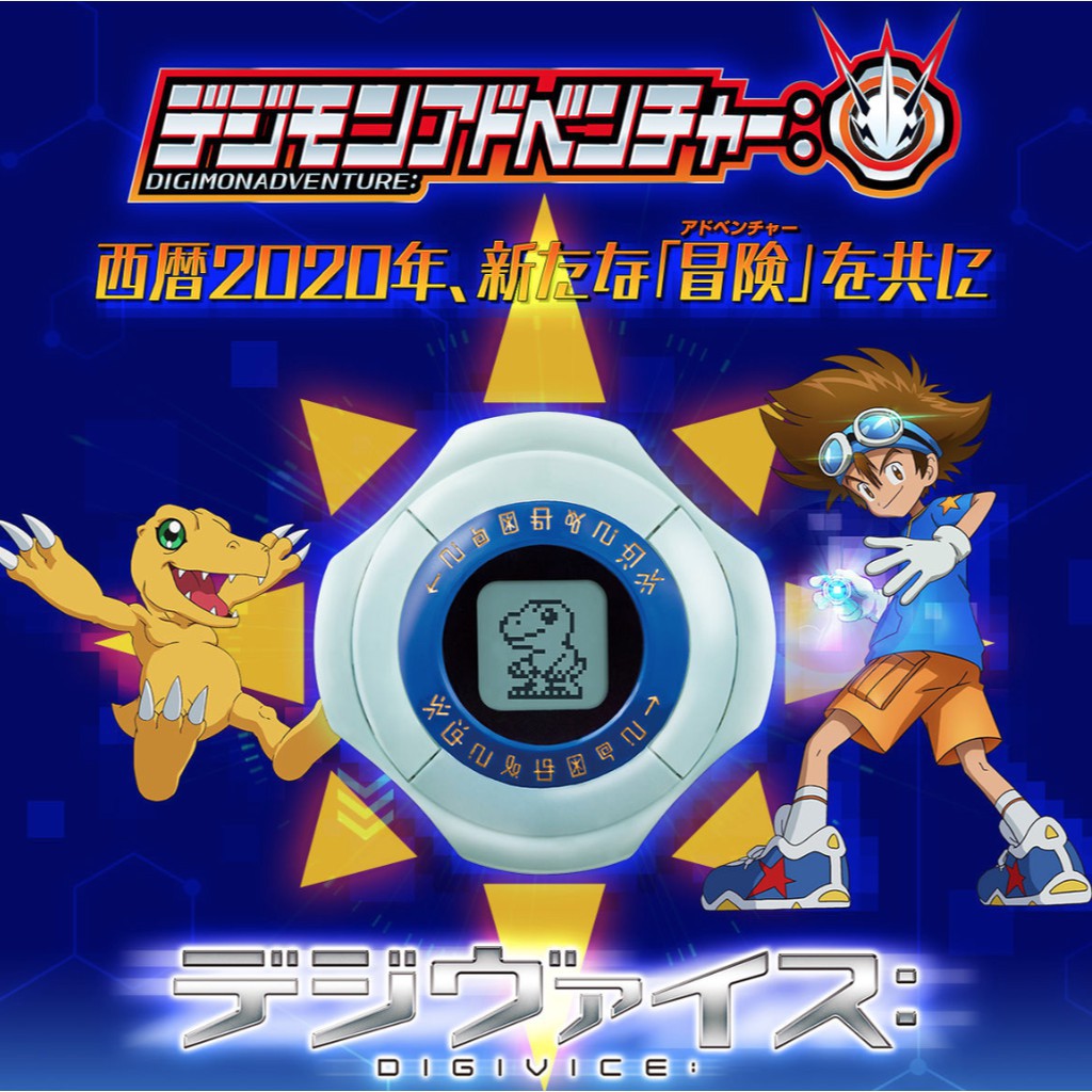 Digivice: 2020 Bandai Digimon Adventure reboot vpet with 8 Colors LED ...
