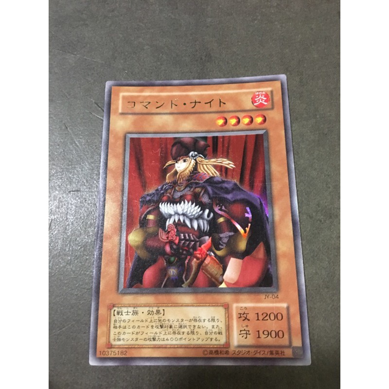 Yu-Gi-Oh! OCG JY-04 first print Ultra Rare first print Command Knight ...