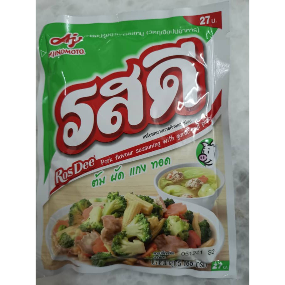 165g/ 800g RosDee Pork Flavour Seasoning | 泰国猪精粉 Ros Dee Pork Flavour ...