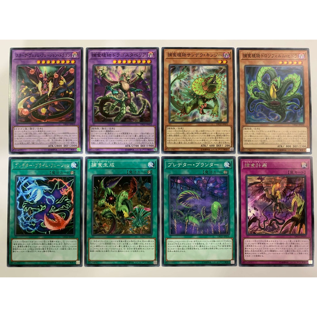 YUGIOH PREDAPLANT SERIES 1 SPFE-JP005 DP22-JP049 DP22-JP048 DP22-JP049 DP22-JP050 DP22-JP051 ...