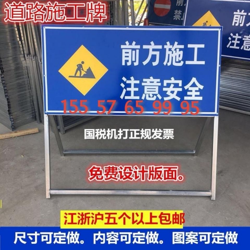 Pay Attention to Safety in Front Construction Foldable Reflective Road ...