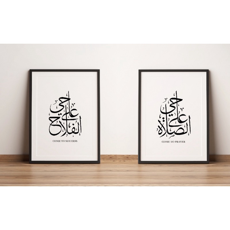 Set of 2 islamic calligraphy poster, (Poster seruan azan)Set includes ...
