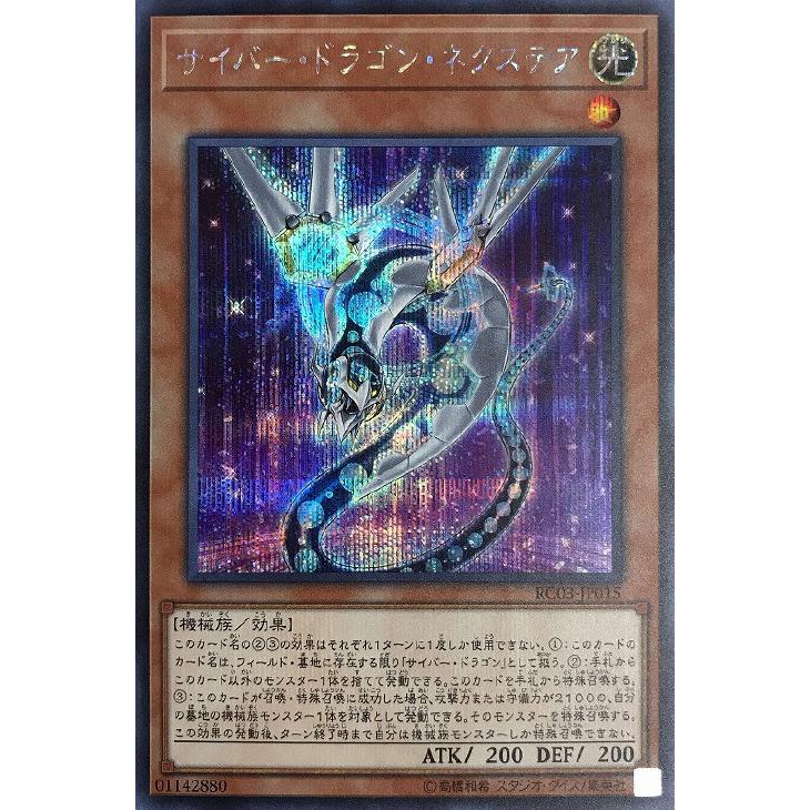 YUGIOH QCCP-JP018 RC03-JP015 SD41-JP007 TT01-JPA04 Cyber Dragon Nachster | Shopee Malaysia