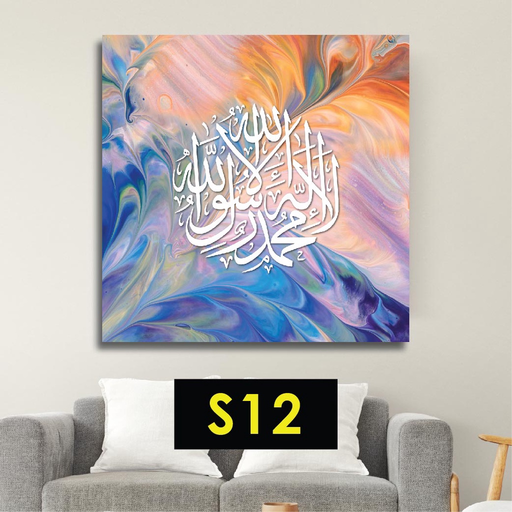 Frame Ayat Kursi - Frame Islamik - Kaligrafi Khat - Khat kufi - Allah ...
