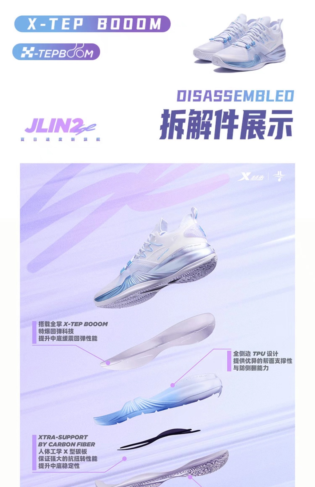 Tebu xtep Lin Shuhao 2nd Generation SE JLIN2.Se Lin Shuhao 2nd ...