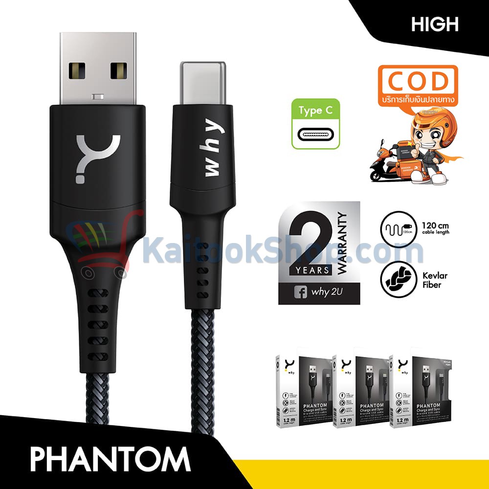 Charging & Data Transfer Cable | WHY UC-1121C Phantom Series Type-C USB (2 Year Warranty ...