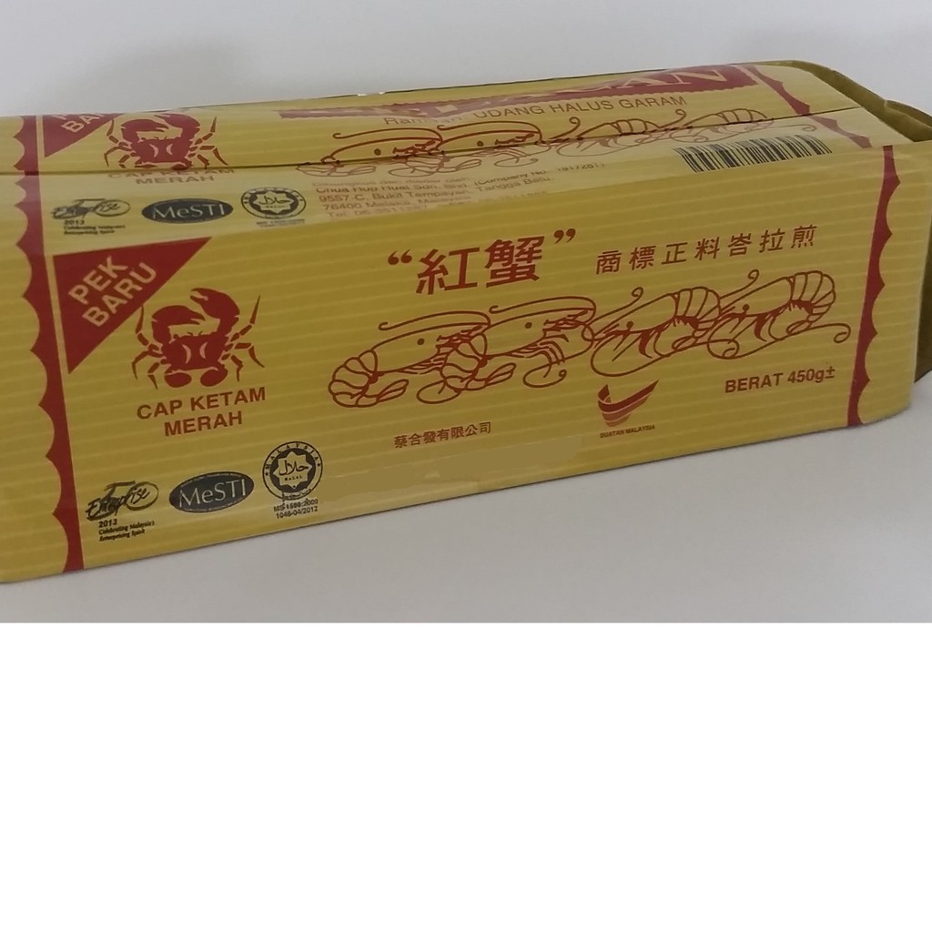 Belacan Penang Cap Ketam Merah 450g | Belacan Udang Shrimp Paste ...