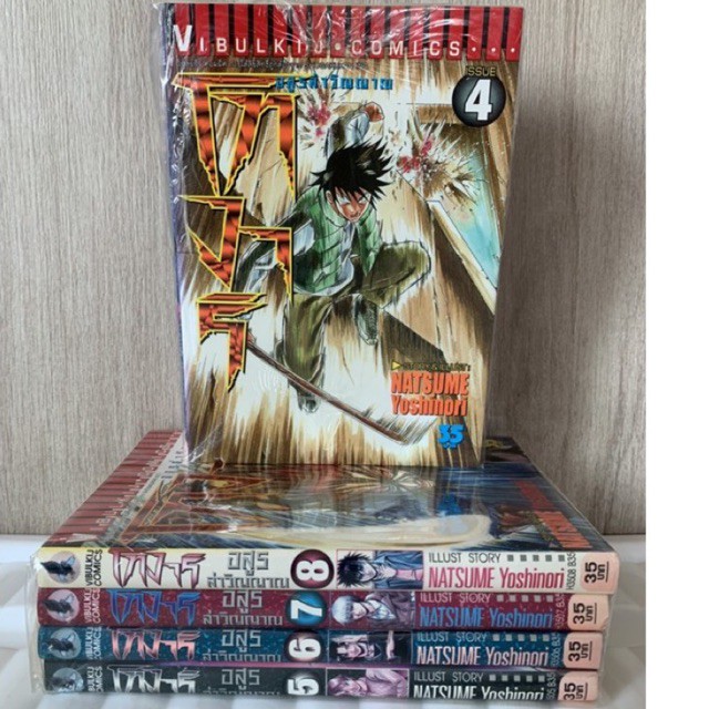 Togiri Demon Slayer Soul 8 End (Second Hand) | Shopee Malaysia