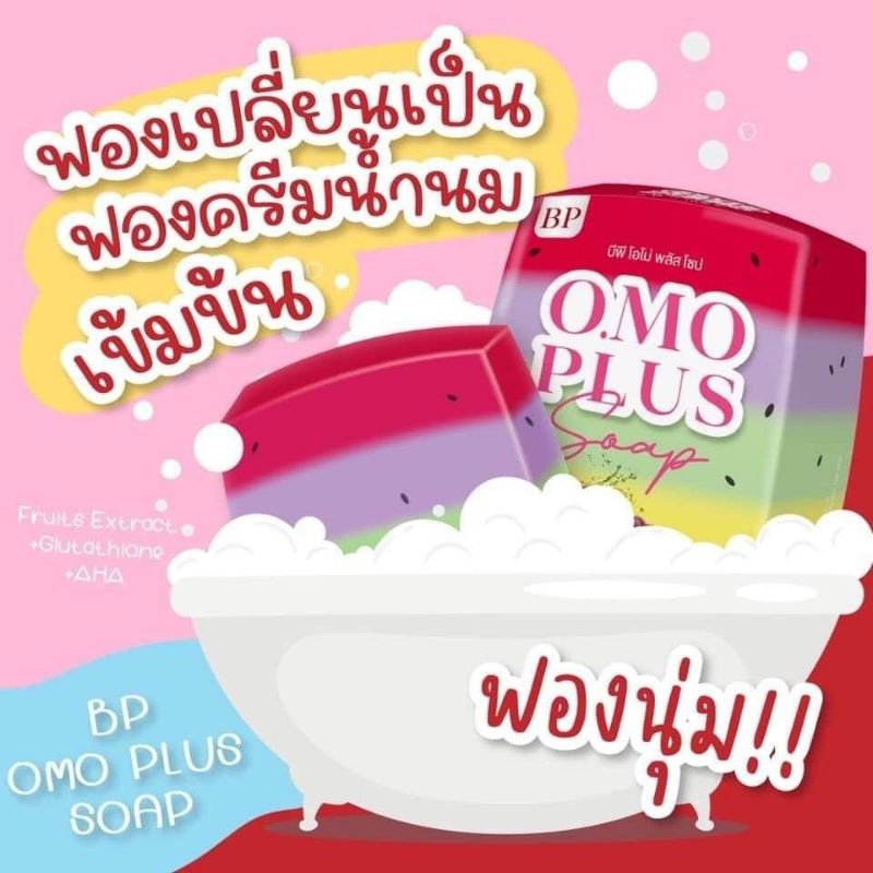 BP Omo plus soap ( fruit extract with vit c&e) | Shopee Malaysia