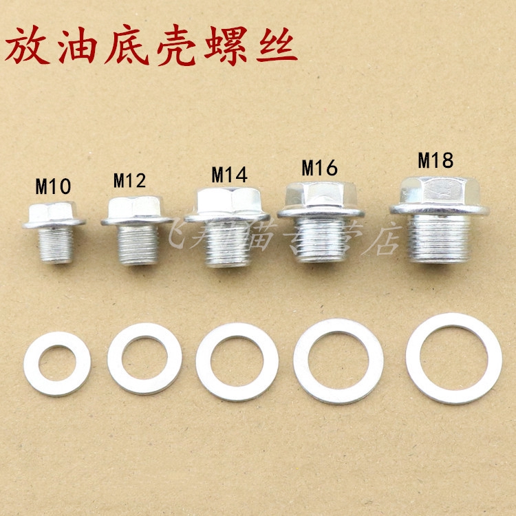 Universal Model M10/M12/M14/M16/M18M20M22 Car Oil Foundation Shell ...