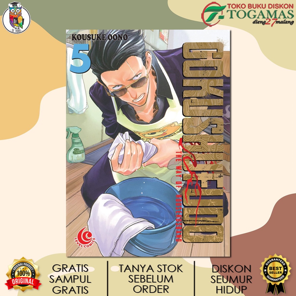 Gokushufudo Comic Series - THE WAY OF HOUSE HUSBAND By KOUSUKE OONO ...