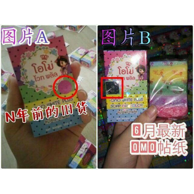 Omo White Plus Soap Mix Color ( original from Bangkok ) | Shopee Malaysia