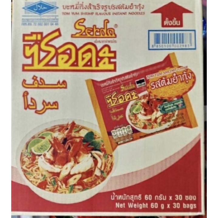 💥 1 KOTAK (30 PCS) MEE SERDA / MAGGI TOM YAM SIAM ORIGINAL 💥/ KERABU ...
