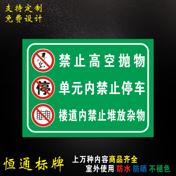 No Parking in the High Altitude Parabolic Unit No Debris Stacking in ...