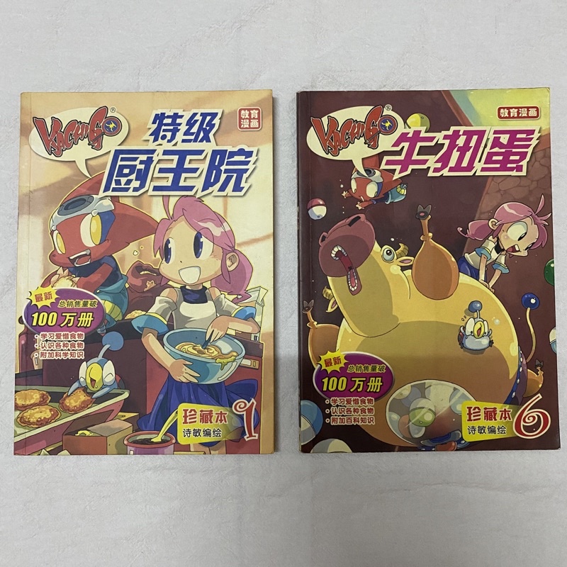 【二手漫画】KACHIGO系列珍藏本1&珍藏本6 | Shopee Malaysia