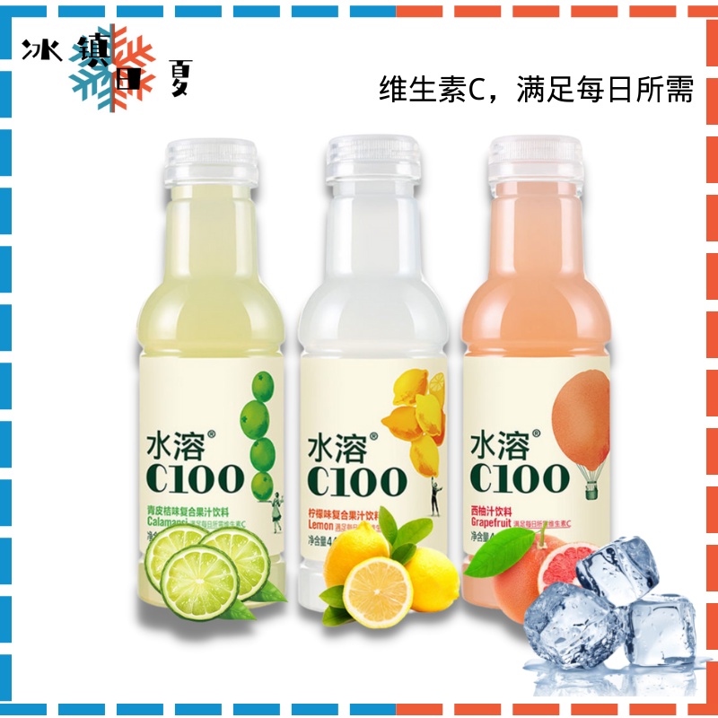 农夫山泉水溶C100 果汁 西柚 柠檬 Nongfu Mountain Spring Water Soluble C100 Juice ...