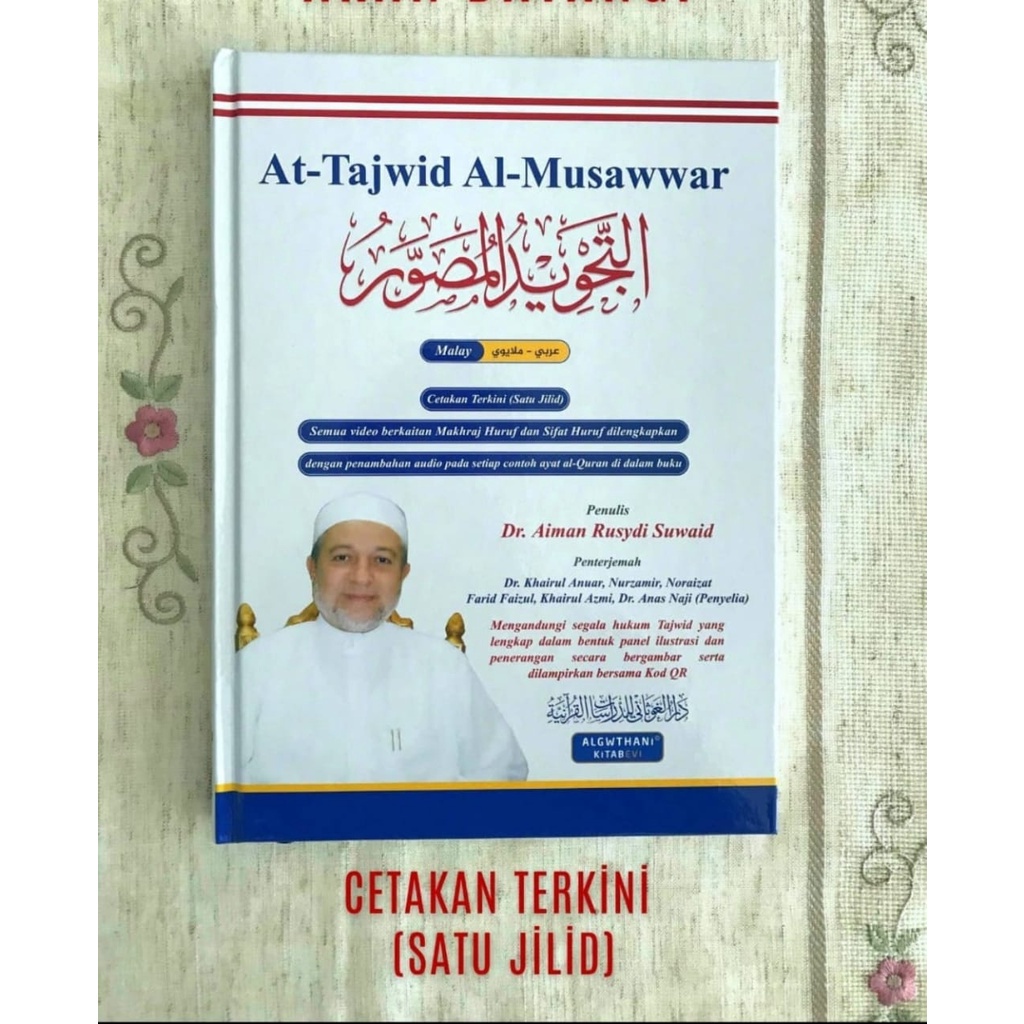 At-Tajwid Al-Musawwar - Dr. Aiman Rusydi Suwaid ( 1 BUKU SAHAJA ...
