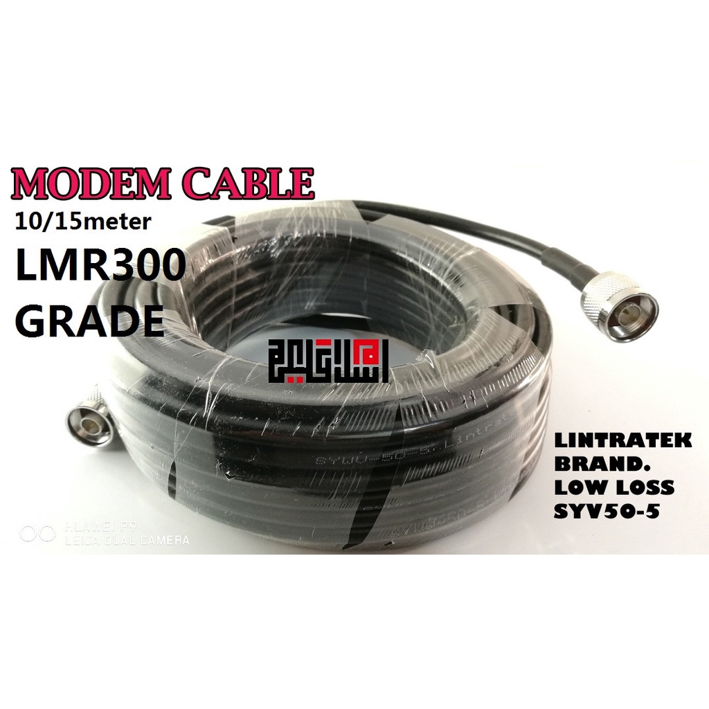 (Communication Grade) External Antenna Modem Cable 10Meter LMR300 ...