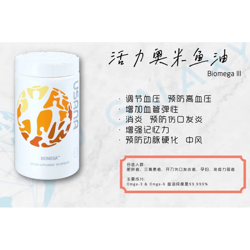 USANA- BiOmega III Plus 活力奥米加-3 (100% Original) Free Shipping | Shopee ...