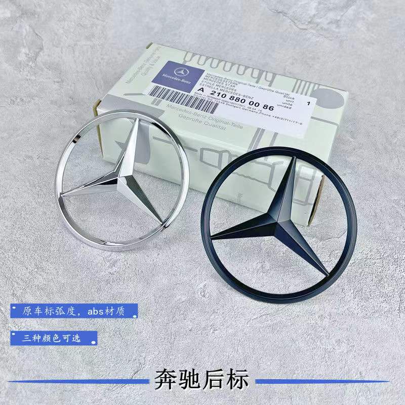 Mercedes-Benz E-class Car Rear Three-fork Logo Emblem Badge Sticker 9CM ...