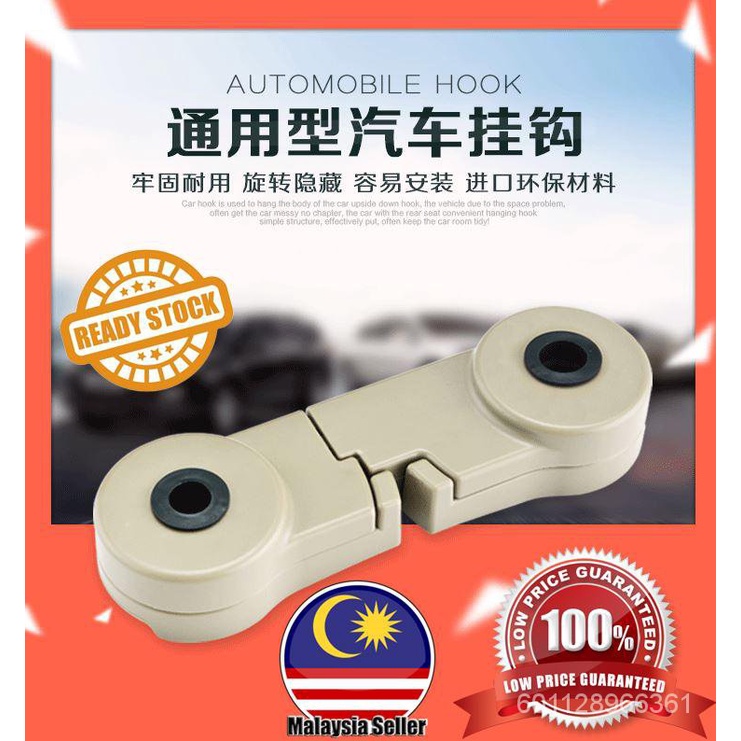 I06M Car Seat Hanging Hook for Proton Preve Head Rest Invisible Hidden ...