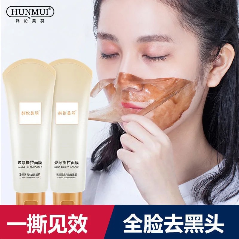 HUNMUI peel off mask 80g blackhead removal whitehead remover deep ...