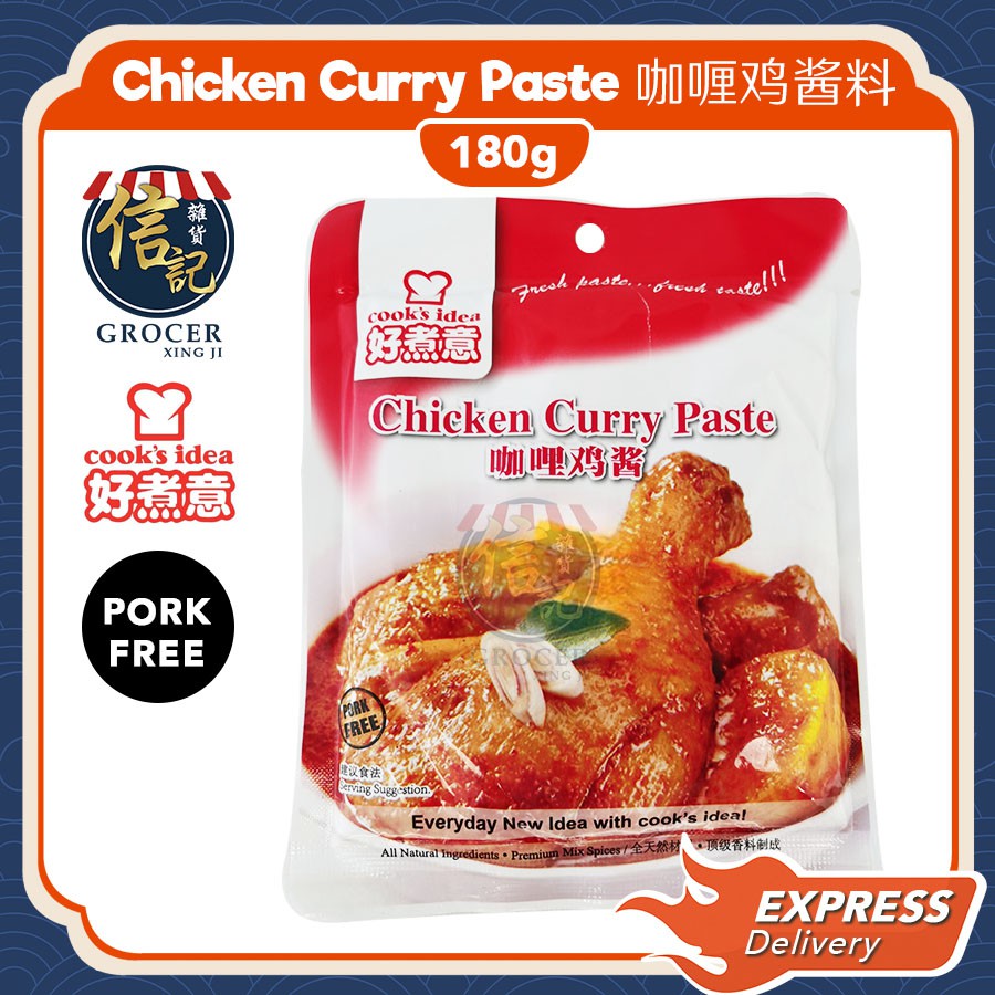 Cook's Idea Chicken Curry Paste 180g 好煮意咖喱鸡酱料 Instant Sauce Paste Convenient Food Perencah Cook ...