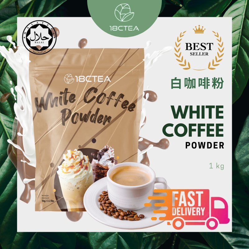 18CTEA- Ipoh White Coffee Powder 1kg【HALAL】 怡保白咖啡粉 1kg | Shopee Malaysia