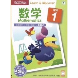 FUNTASTIC LEARN & DISCOVER PRESCHOOL MATHEMATICS COURSE BK 1 学前系列 数学 ...