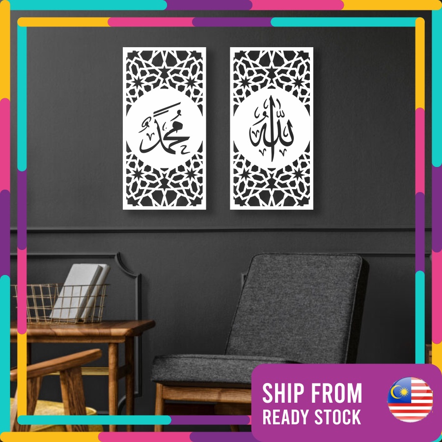 PANEL KHAT DECORATION DECORATIVE HOME DECO FRAME KHAT FRAME ISLAMIC ...