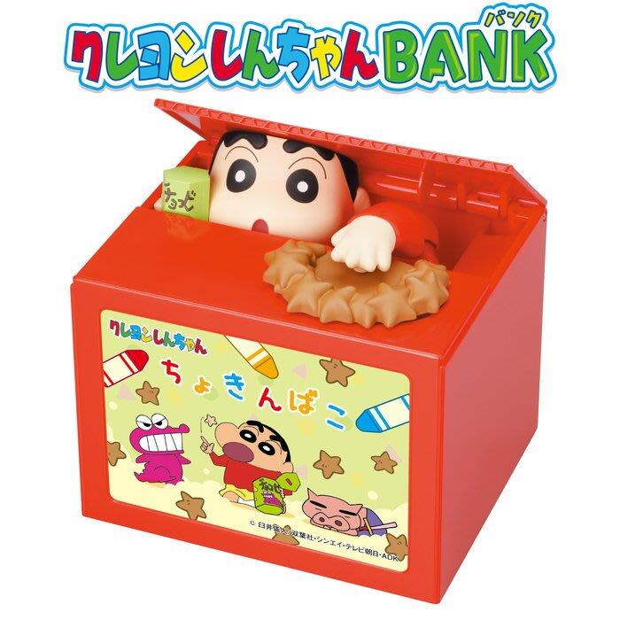 SHINE Crayon Shin-Chan Nohara Shinnosuke Money Bank Gold Box | Shopee ...