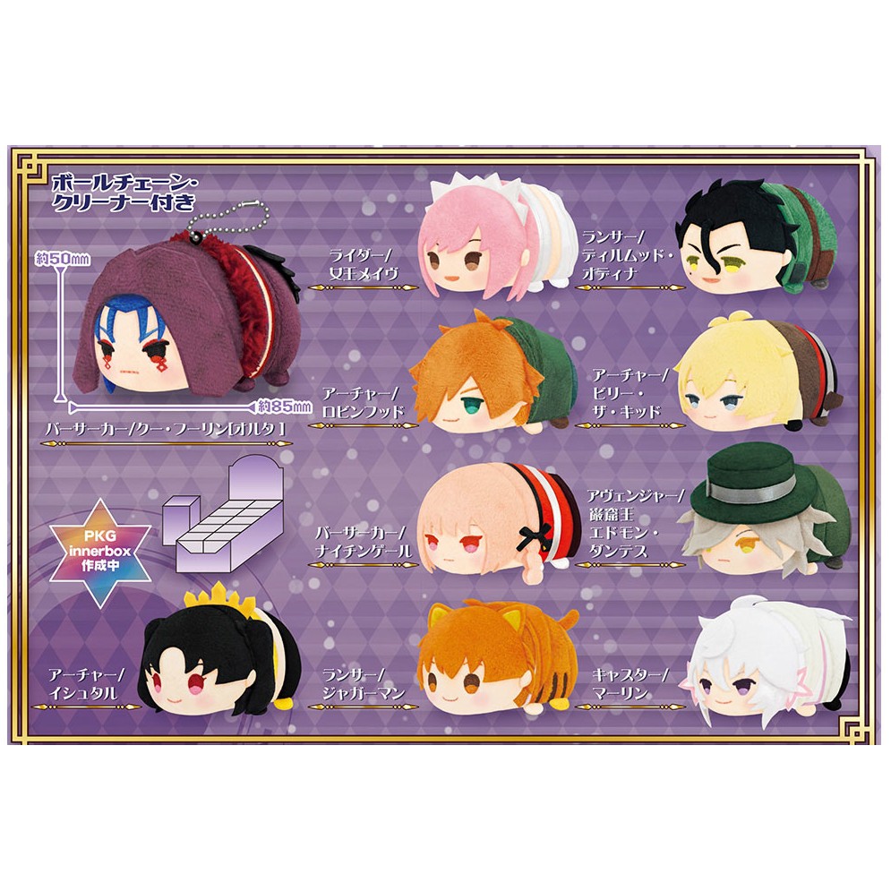 Mochi Mascot Fate Grand Order FGO Plush Toy Doll Nendoroid Action ...