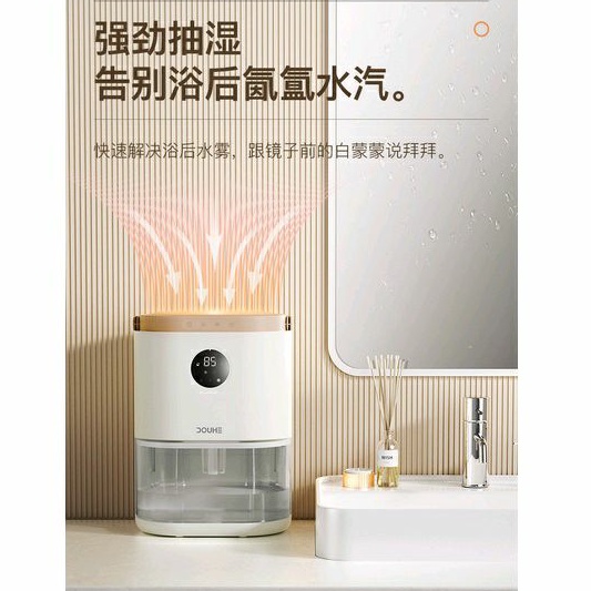 (Ex-Stock!! 现货!!) XIAOMI DOUHE DEHUMIDIFIER 小米有品斗禾除湿机 | Shopee Malaysia
