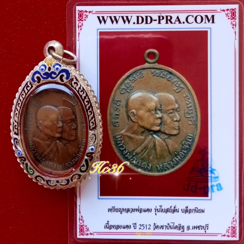Luang Phor Daeng Wat Khao Bandai It 2512BE. | Shopee Malaysia