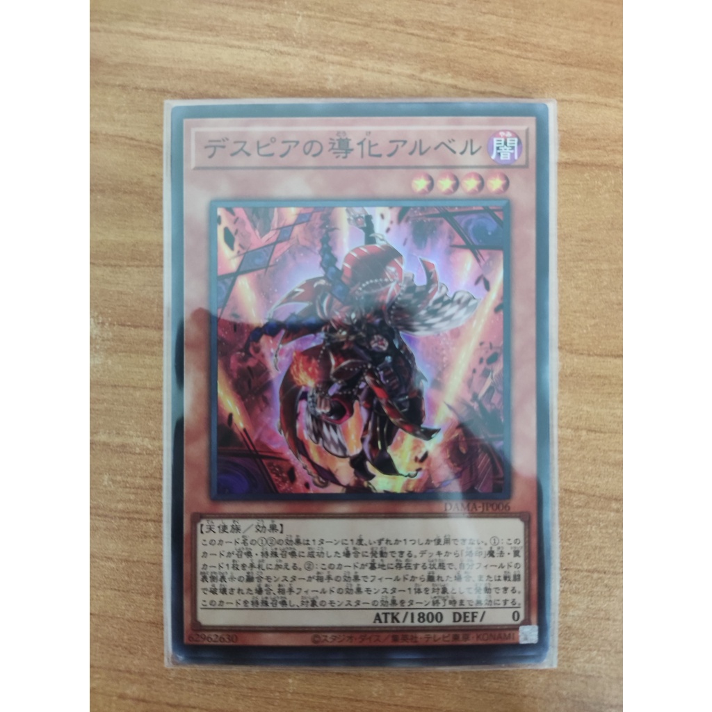 Yugioh Card 游戏王 DAMA-JP006 Aluber the Jester of Despia デスピアの導化アルベル SR | Shopee Malaysia